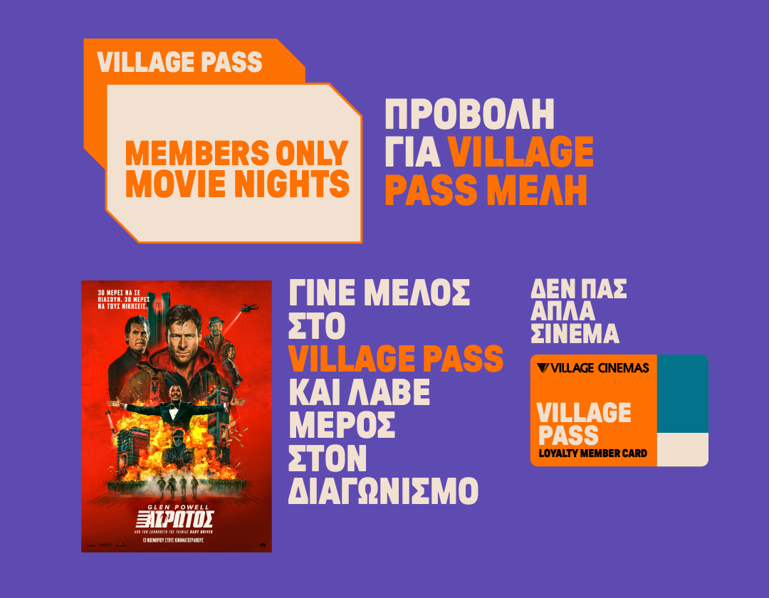 Village Cinemas